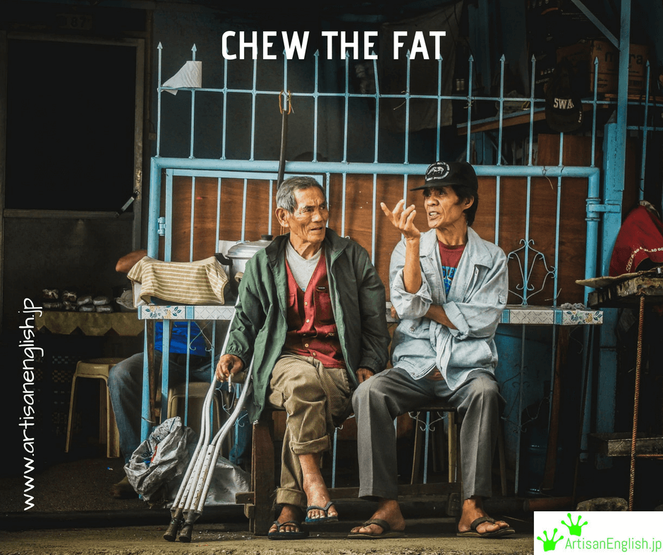 Chew the fat の意味 |使い方 | ArtisanEnglish.jp | ネイティブの英語