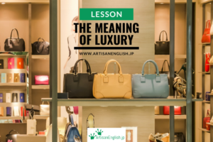 Lesson: The Meaning of Luxury - ArtisanEnglish.jp | 英会話