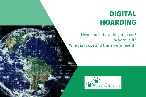 Digital hoarding の意味 | 使い方 | ArtisanEnglish.jp | 英会話
