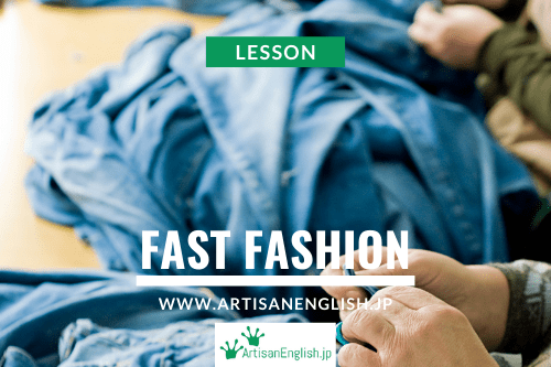 Lesson: Fast Fashion - ArtisanEnglish.jp