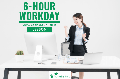 Lesson: 6-Hour Workday - ArtisanEnglish.jp | 英会話