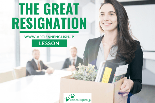 Lesson: The Great Resignation - ArtisanEnglish.jp | 英会話