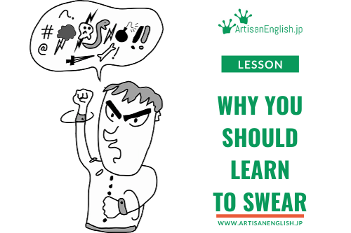 Lesson: Why you Should Learn to Swear - ArtisanEnglish.jp 英会話