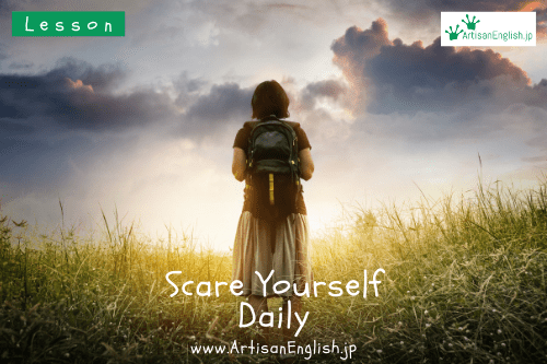 Lesson: Scare Yourself Daily - ArtisanEnglish.jp | 英会話