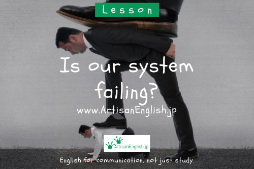 Lesson: Is our System Failing? - ArtisanEnglish.jp | 英会話