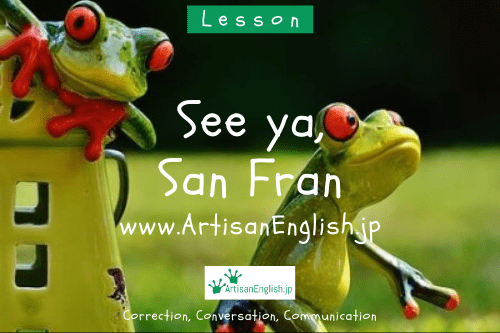 Lesson: See ya, San Fran - ArtisanEnglish.jp | 英会話
