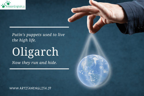 Oligarch の意味 | 使い方 | ArtisanEnglish.jp | 英会話