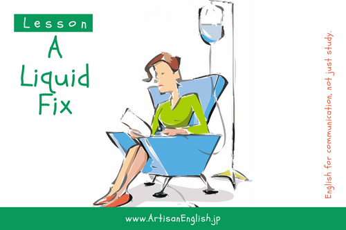 Lesson: A Liquid Fix - ArtisanEnglish.jp | 英会話 | ネイティブの英語