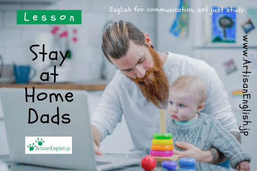 Lesson: Stay at Home Dads - ArtisanEnglish.jp | 英会話
