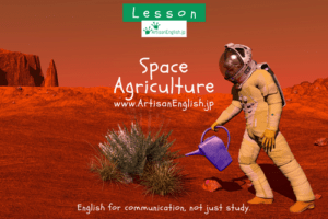 Lesson: Space Agriculture - ArtisanEnglish.jp | ネイティブの英語