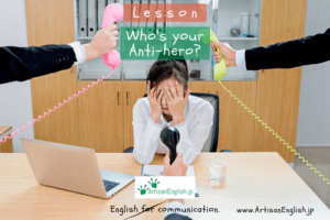 Lesson: Who's your Anti-hero? - ArtisanEnglish.jp | 英会話