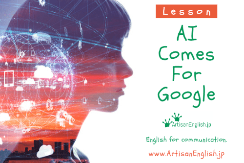 Lesson: AI Comes for Google - ArtisanEnglish.jp | 英会話