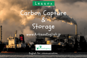 Lesson: Carbon Capture & Storage - ArtisanEnglish.jp | 英会話 | ネイティブの英語