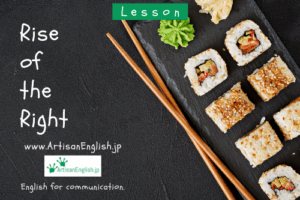 Lesson: Rise of the Right - ArtisanEnglish.jp | 英会話 | ネイティブの英語